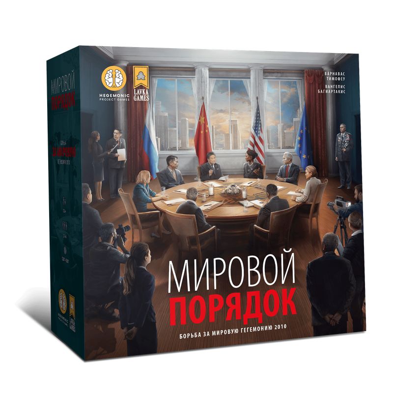Настольная игра Lavka Games Мировой порядок, арт. МИР001, 14+