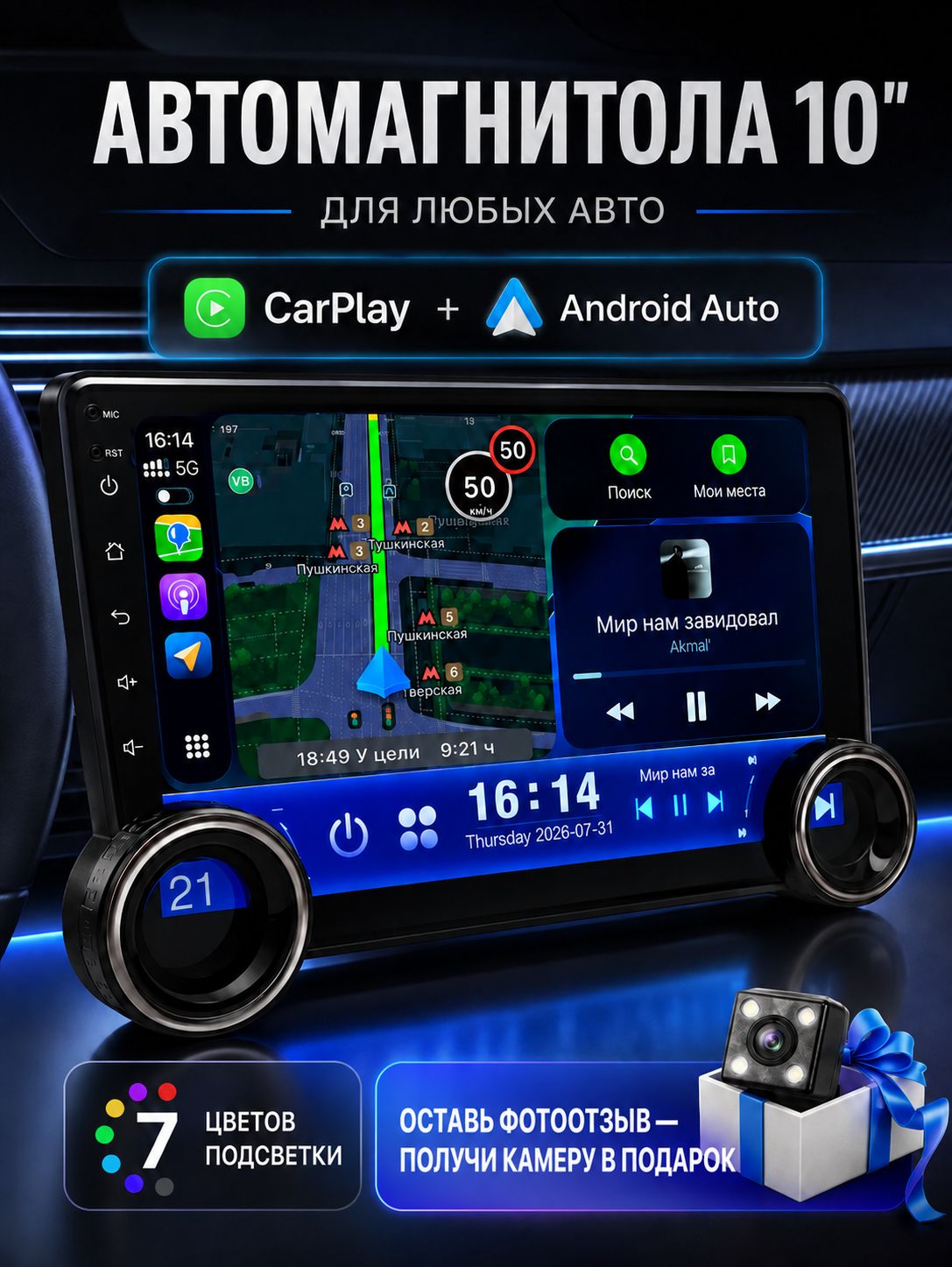 Магнитола для авто с блютуз /Автомагнитола 9 дюймов 2 din