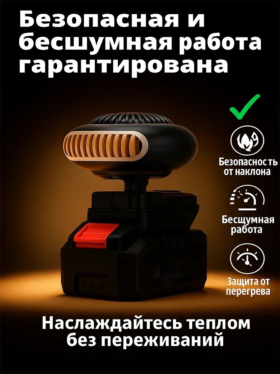 Автомобильный обогреватель и антизапотеватель стекол 12В