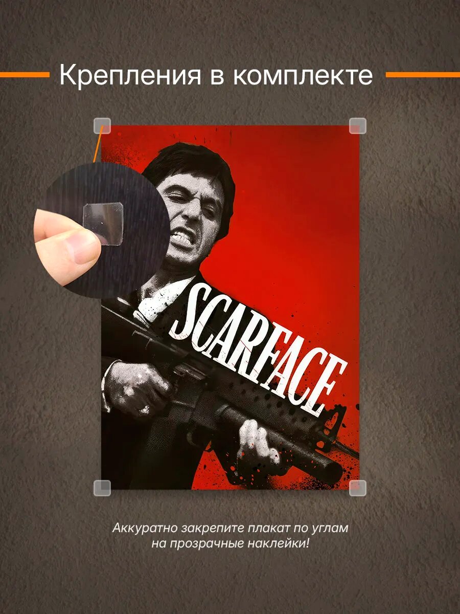 Постер Лицо со шрамом, Scarface — фото 1