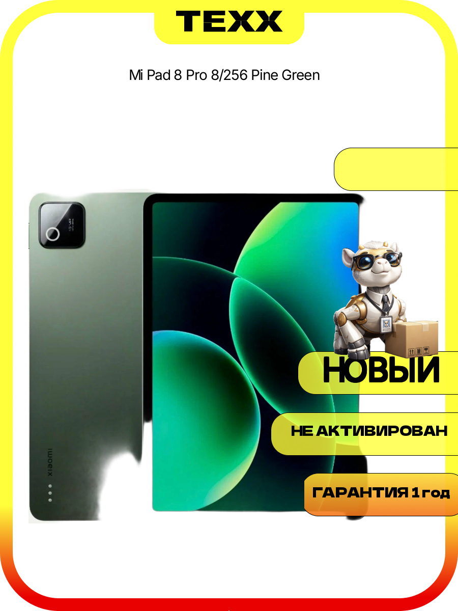 Mi Pad 8 Pro 8/256 Pine Green