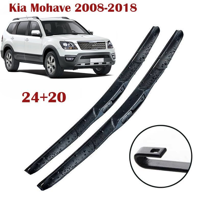 Щетки стеклоочистителя Kia Mohave 2008-2018 24+20 дюймов