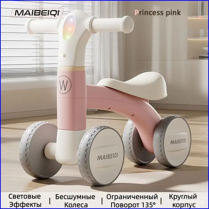Самокат MAIBEQI Princess Pink, Для прогулок в доме/на улице, Экологичный пластик, Музыкально-световые эффекты, Для детей 1-3 лет