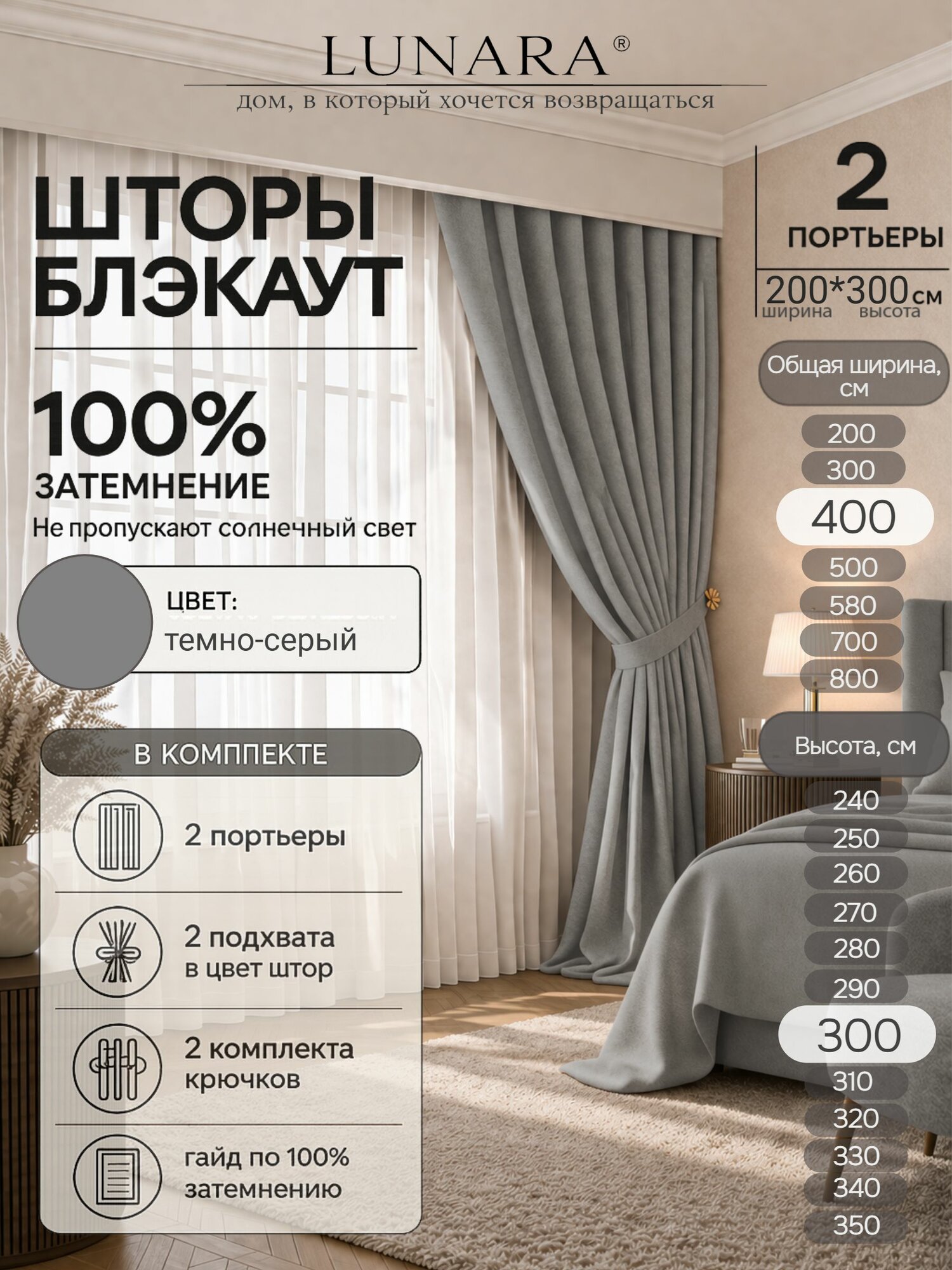 Комплект штор блэкаут 100%, портьеры в гостиную, плотные шторы в спальню, комнату, зал, 2шт,200 на 300 см, темно-серый