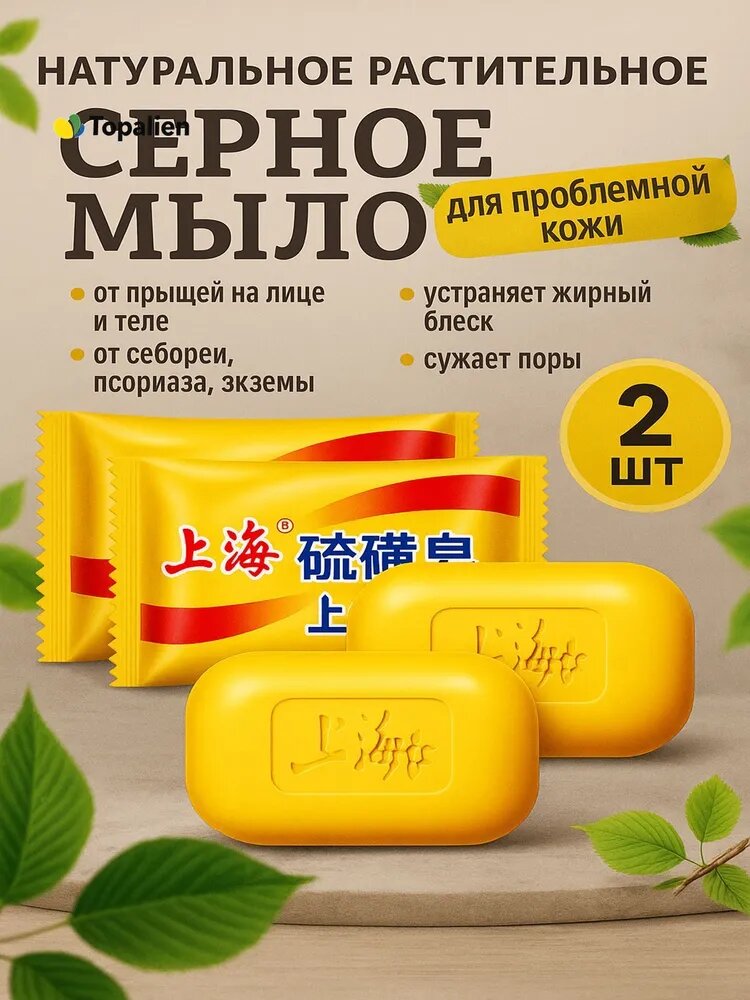 Твердое мыло