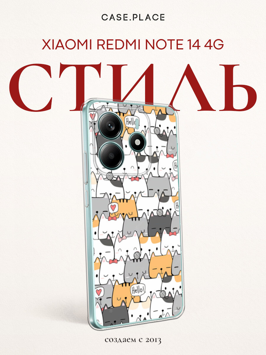 Чехол на Xiaomi Redmi Note 14 4G / Сяоми Редми Нот 14 4G с принтом Милые котята