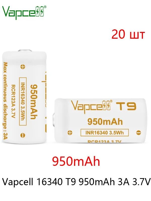 Vapcell 16340 T9 батарея 950mah 3A 3.7V Кнопка Верхняя литий-ионная батарея