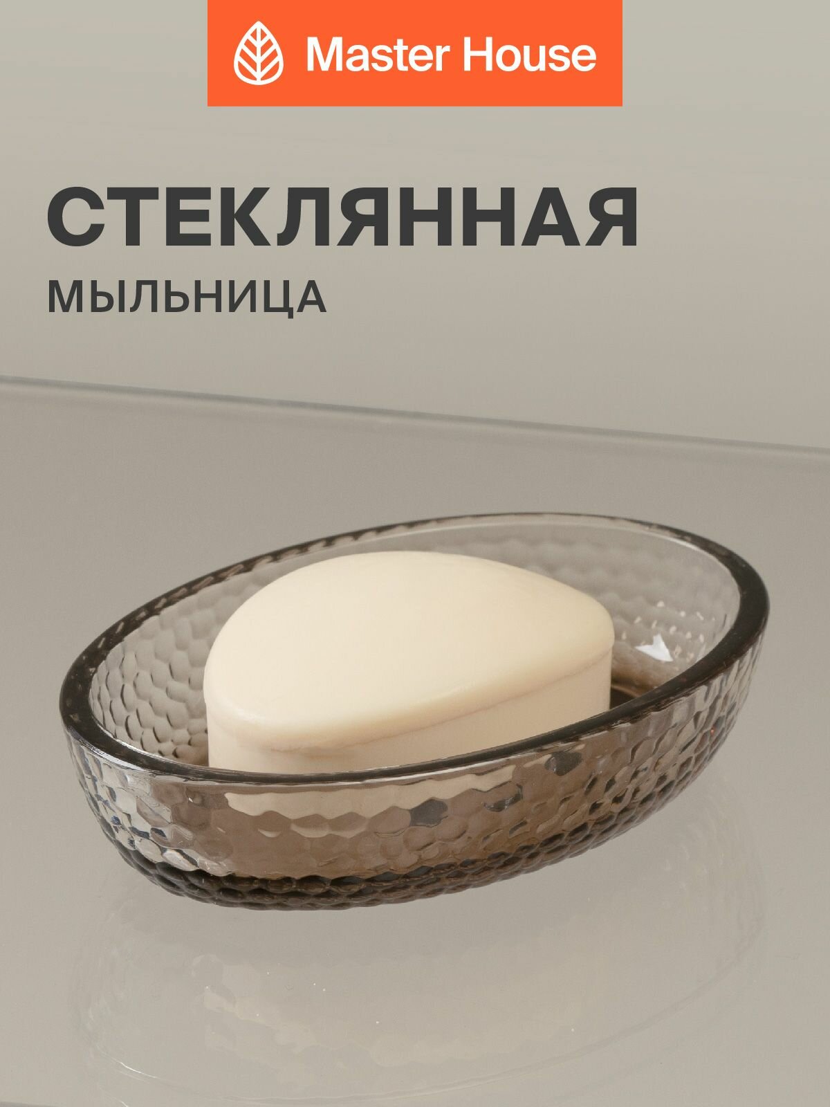 Мыльница для ванной стекло