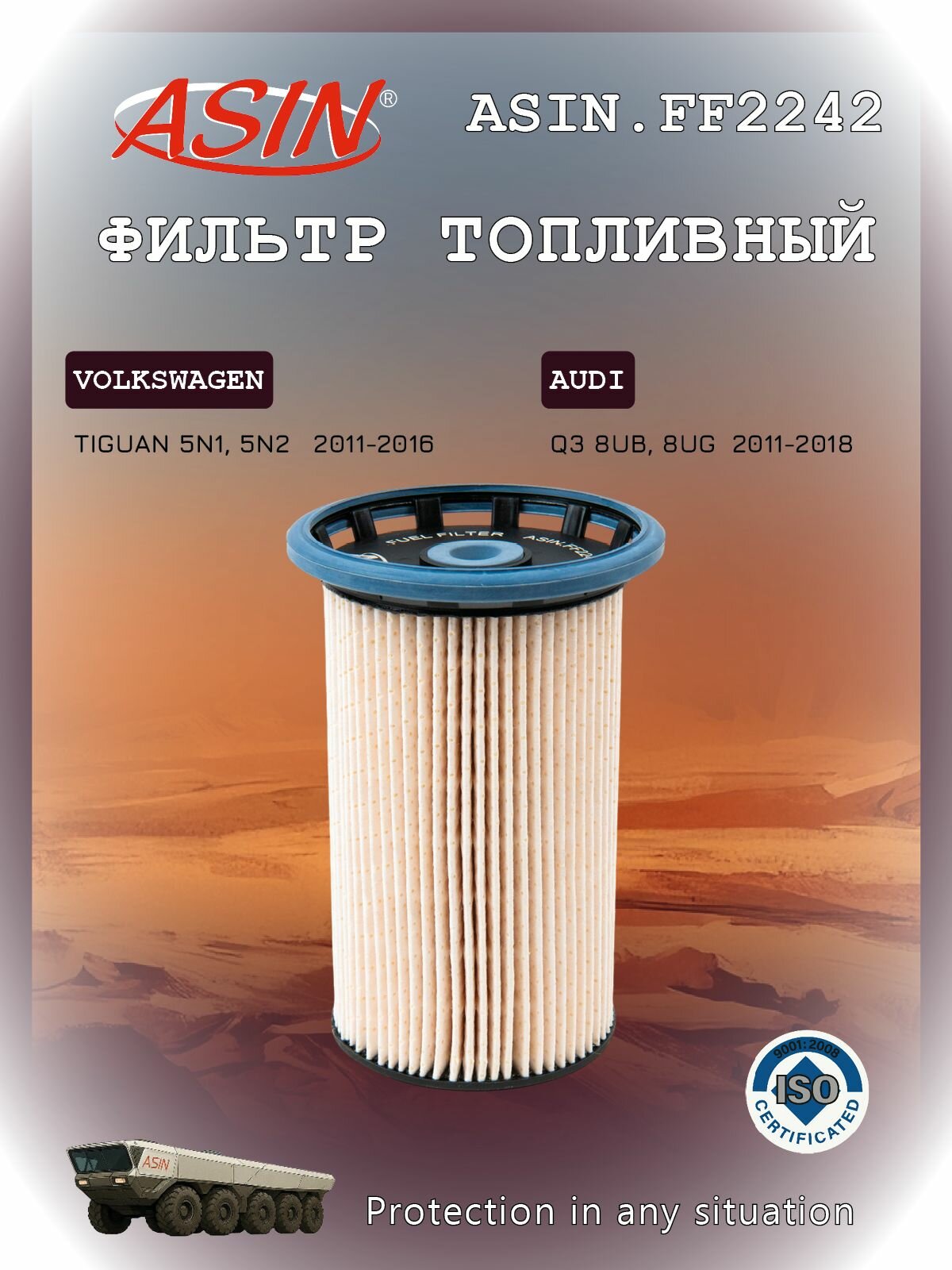 Фильтр топливный VOLKSWAGEN Фольксваген Tiguan Тигуан, AUDI Ауди Q3 Ку 3 7N0127177B