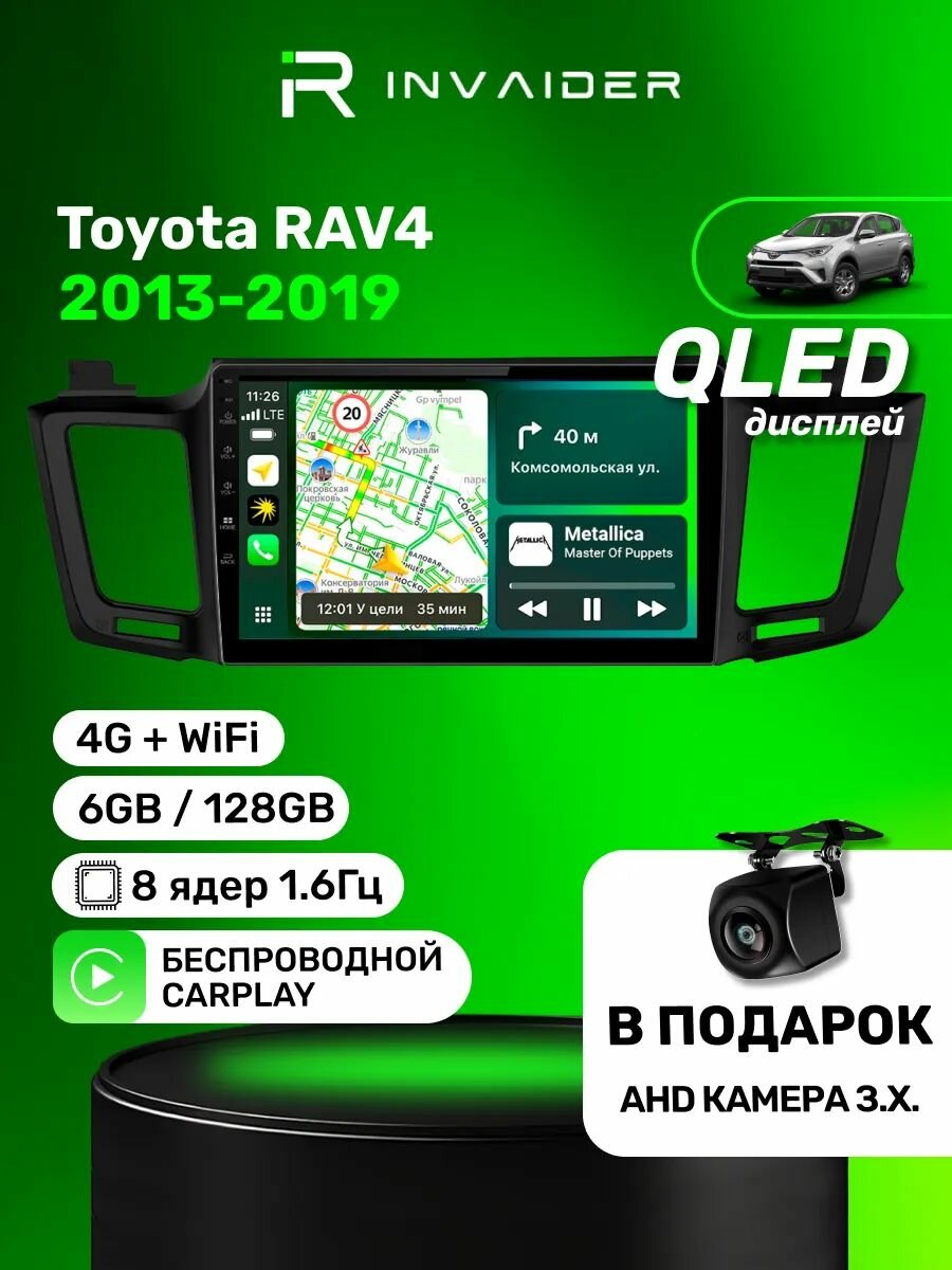 Магнитола Toyota Rav4 xa40 2013-2019 Андроид RR 4/64 8 ядер 1,6Гц DSP 4G Carplay QLED Автомагнитола Тойота Рав4 ха40