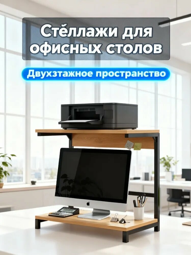 Полка, 60х30х55 см, 1 шт.