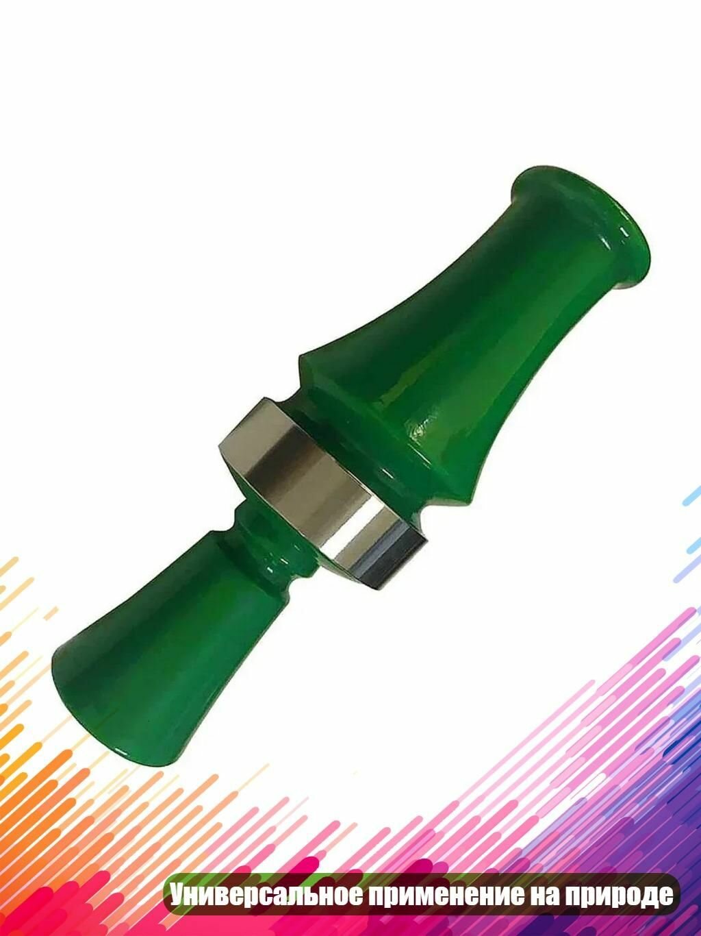 Свисток-манишка для охоты на уток