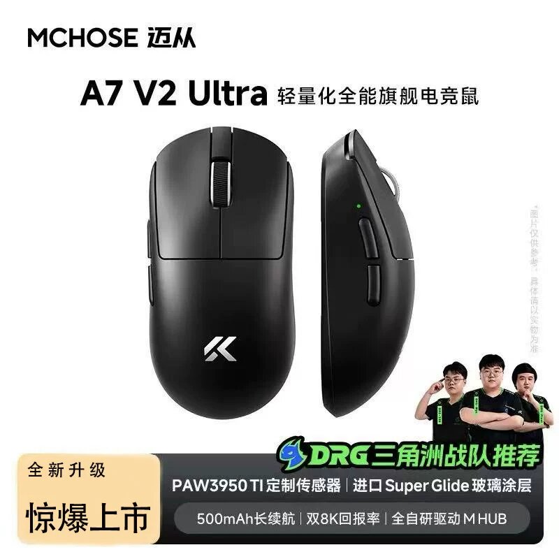 Игровая беспроводная мышь MCHOSE A7 V2 Pro+ для киберспорта, Bluetooth, Ultra+3395, три режима, легкая A7 V2 Ультра