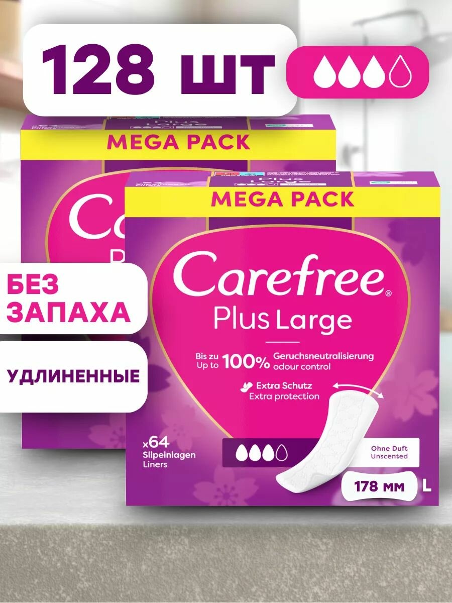 Прокладки женские ежедневные гигиенические Carefree Plus Large Light scent (удлиненные ежедневки), 128 шт.