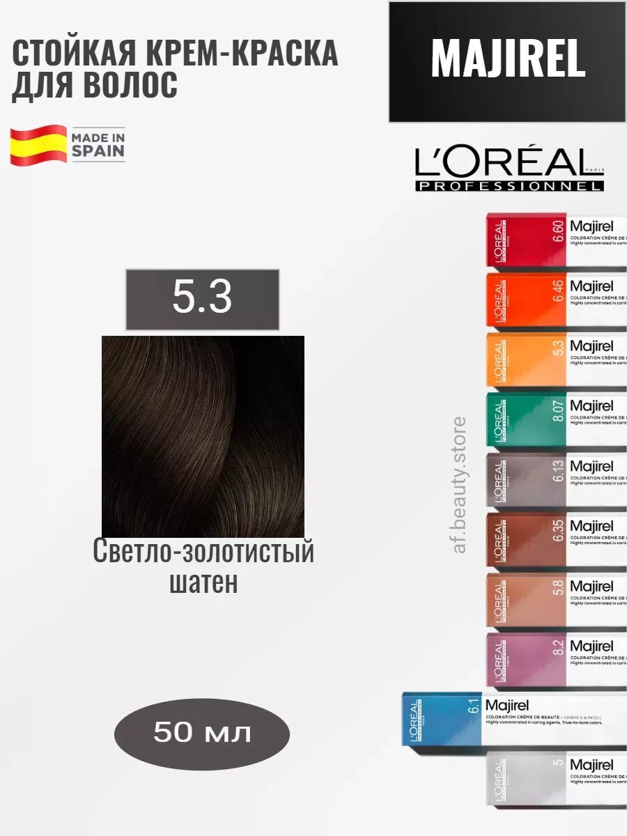 Loreal Majirel 5.3 - Мажирель Краска для волос 60 мл
