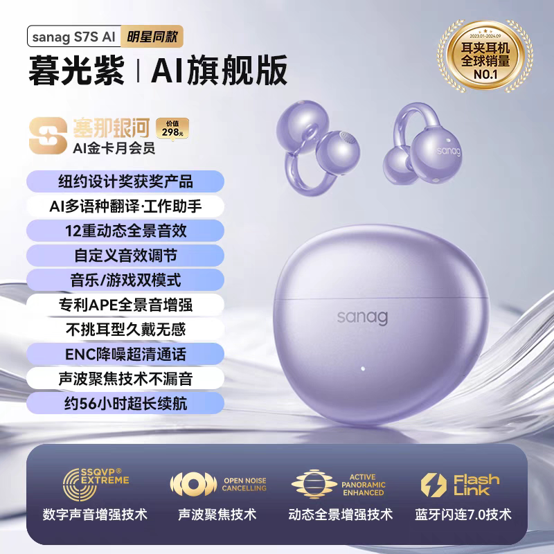 SANAG S7S Al Kostnaya Kondutsiya Bezprovodnye Naushniki Dlya Sporta - Istinnaya Bezprovodnaya Otkrytaya Konstruktsiya,