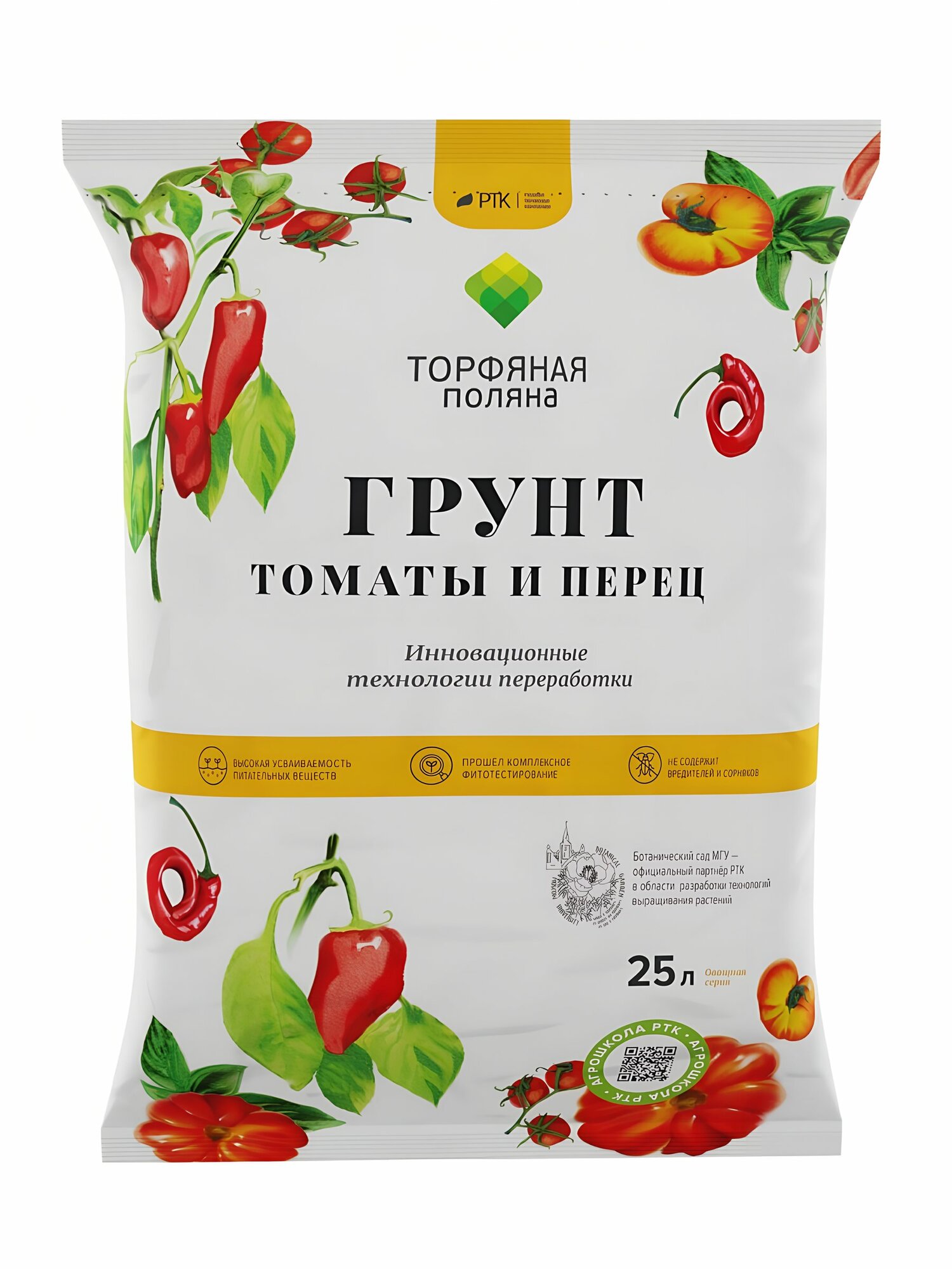 Грунт РТК Торфяная поляна для томатов и перцев, 25 л