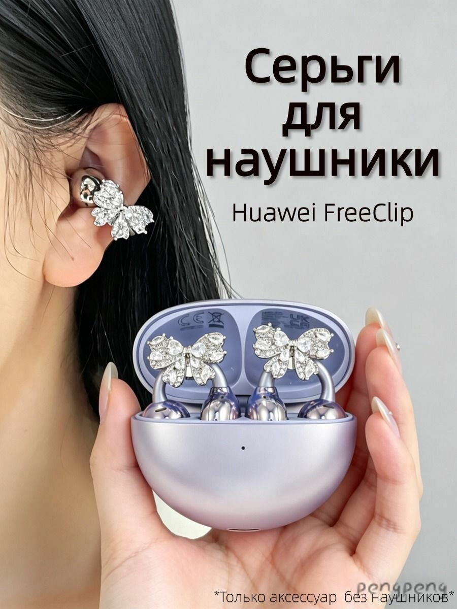 Амбушюры для наушников