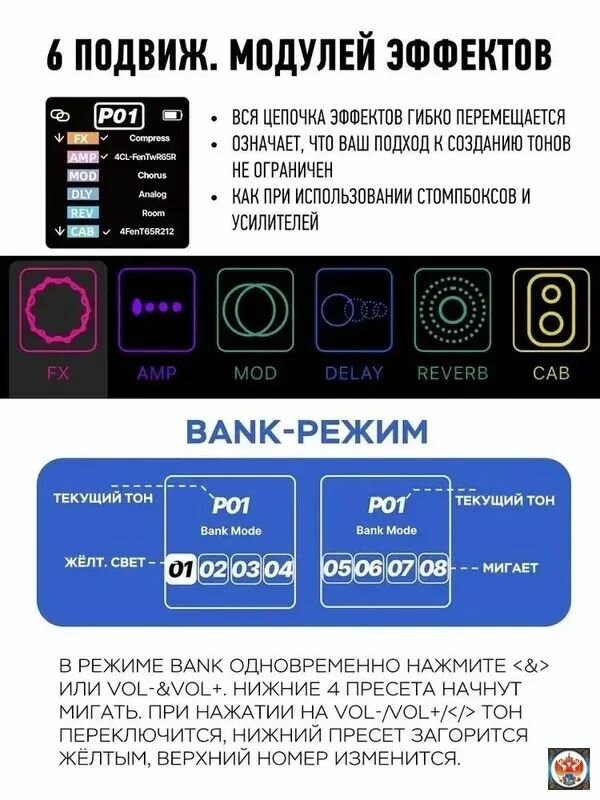 Процессор эффектов — фото 1