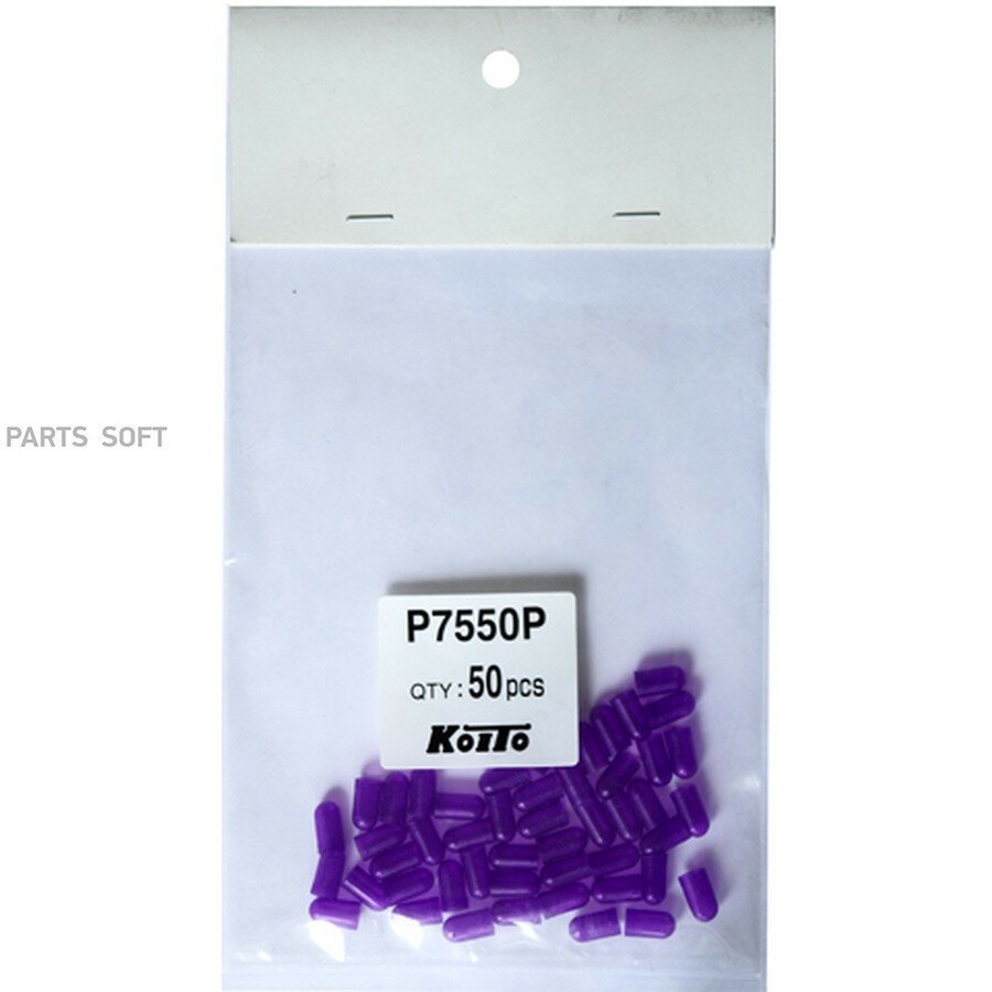 P7550P KOITO Резиновый колпачек (розовый) KOITO P7550P | цена за 1 шт