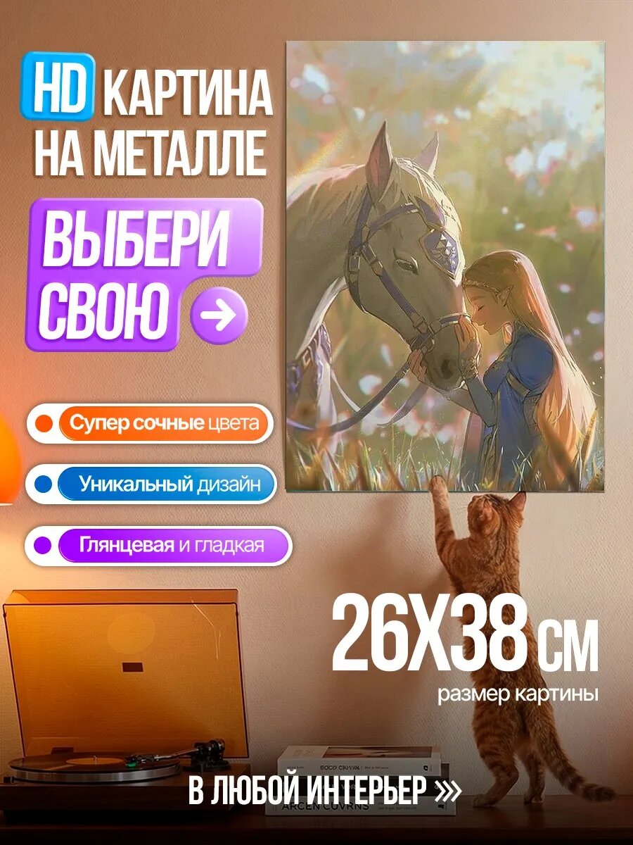 Картина на HD металле Девушка и лошадь