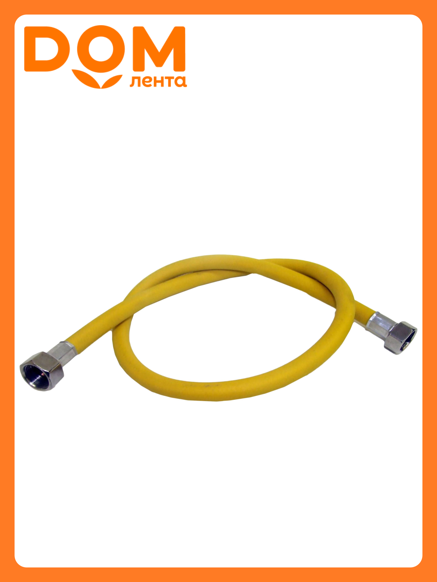 Шланг для подачи газа TUBOFLEX г/г 1/2 дюйма 1,5 м