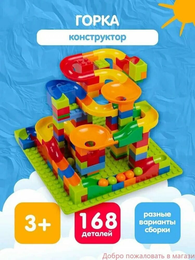 Конструктор пластиковый
