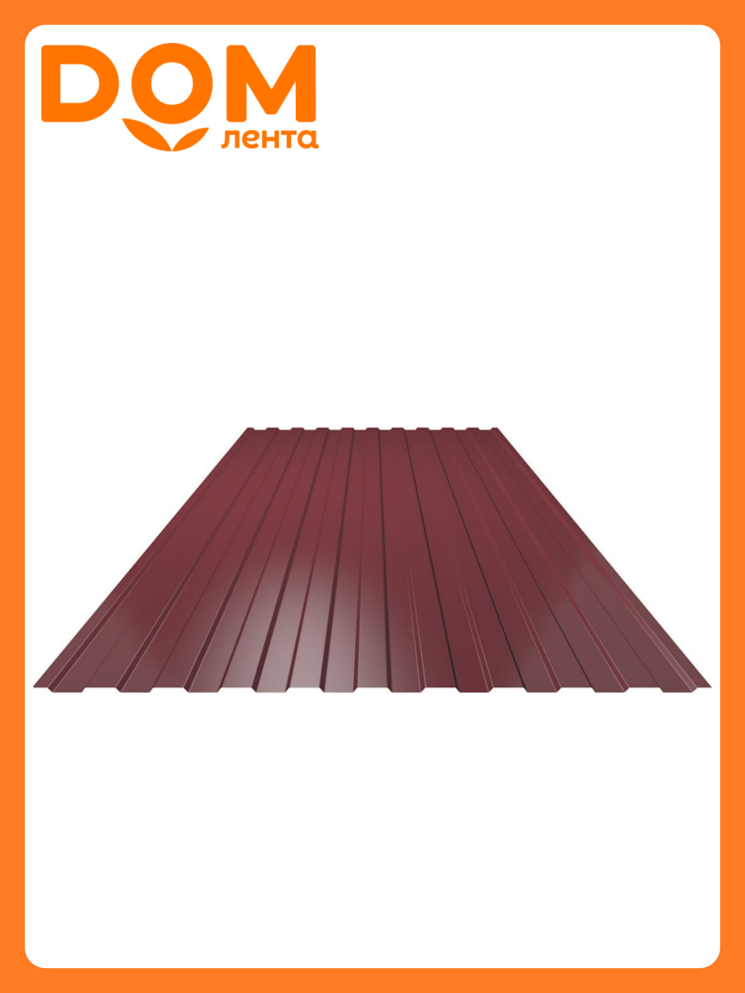 Профнастил Таврос Принтек С-8, красный, 2000x1200 мм, толщина 0,45 мм