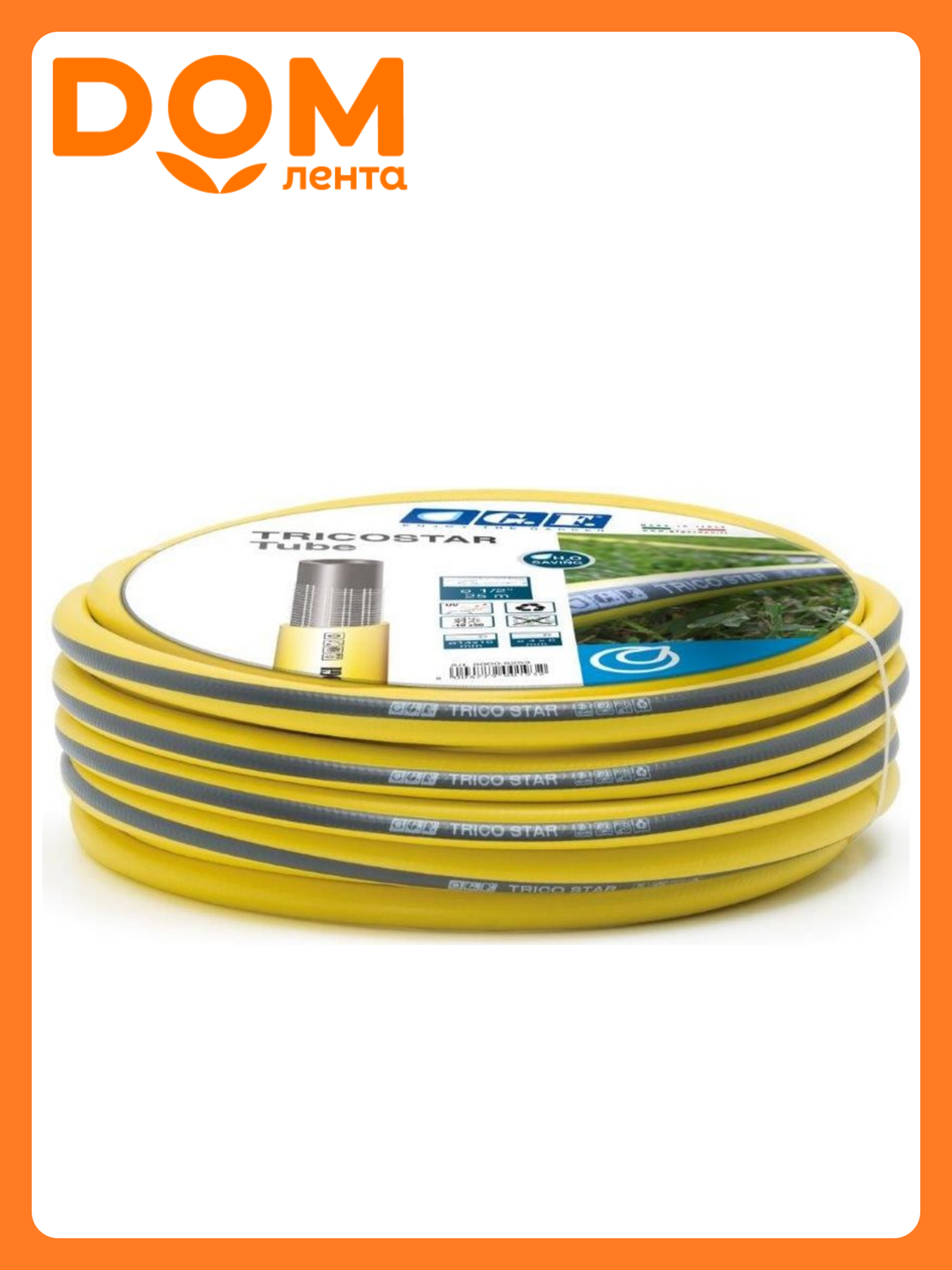 Шланг для полива армированный GF Tricogi 80007016 3/4 дюйма 25 м