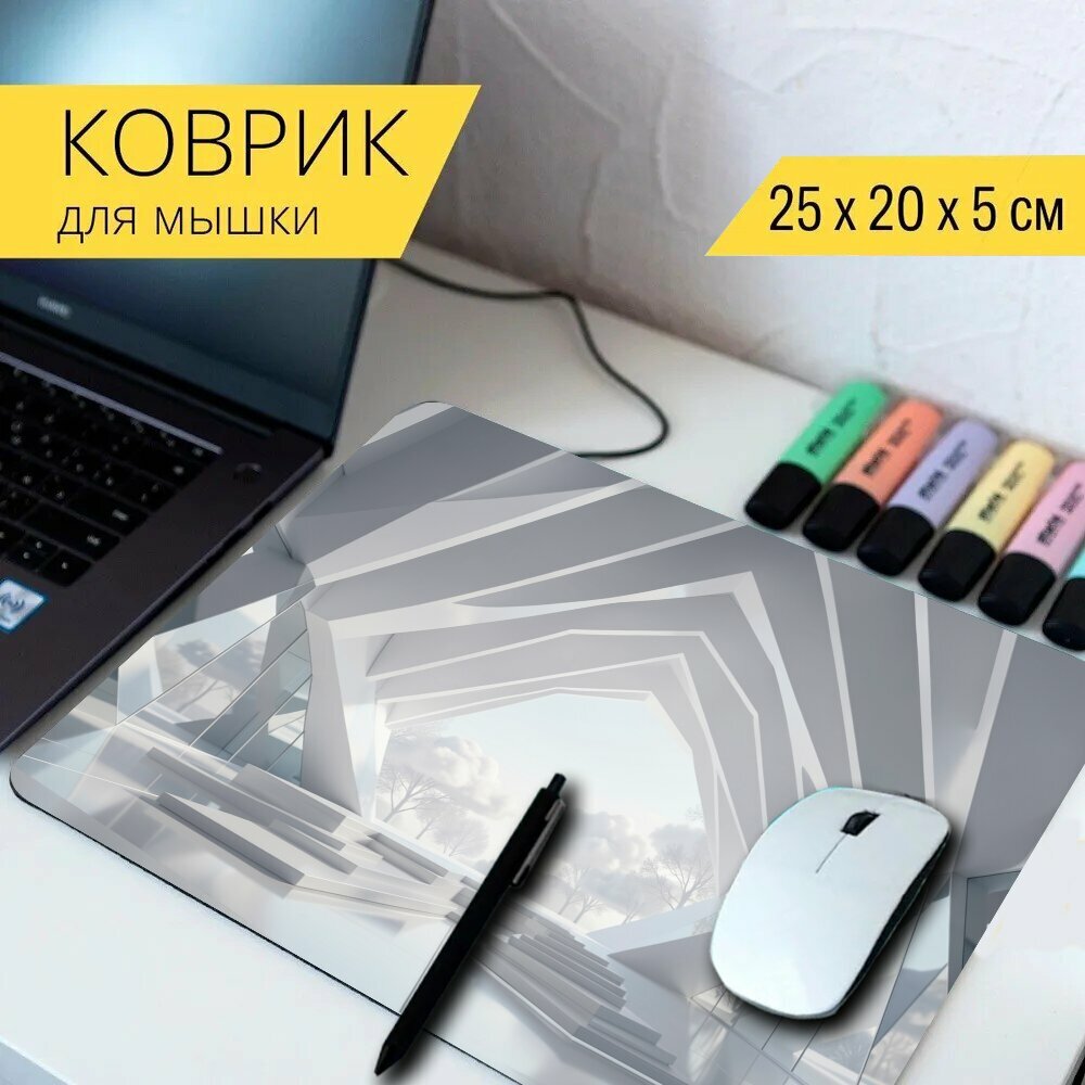 Коврик для мыши с принтом "Футуристический светлый интерьер. Минималистичное пространство с зеркальным полом, геометрическими арками и панорамным светом. Серо-белая." 25x20см.