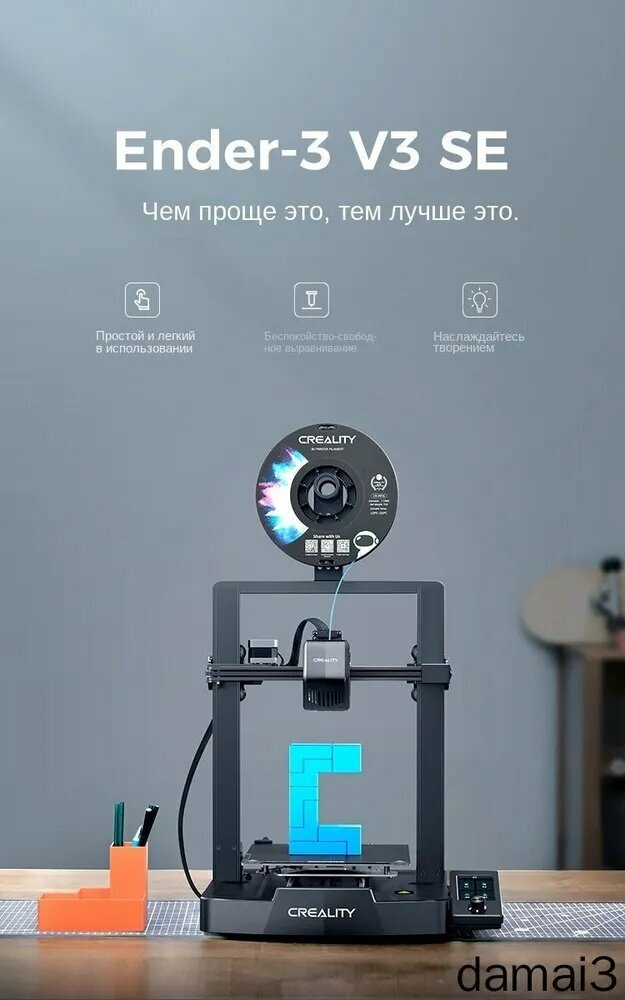 3D-принтер CREALITY 3D Ender-3 V3 SE Подходит для начинающих, студентов и детей Полностью автоматическая регулировка уровня рабочей платформы