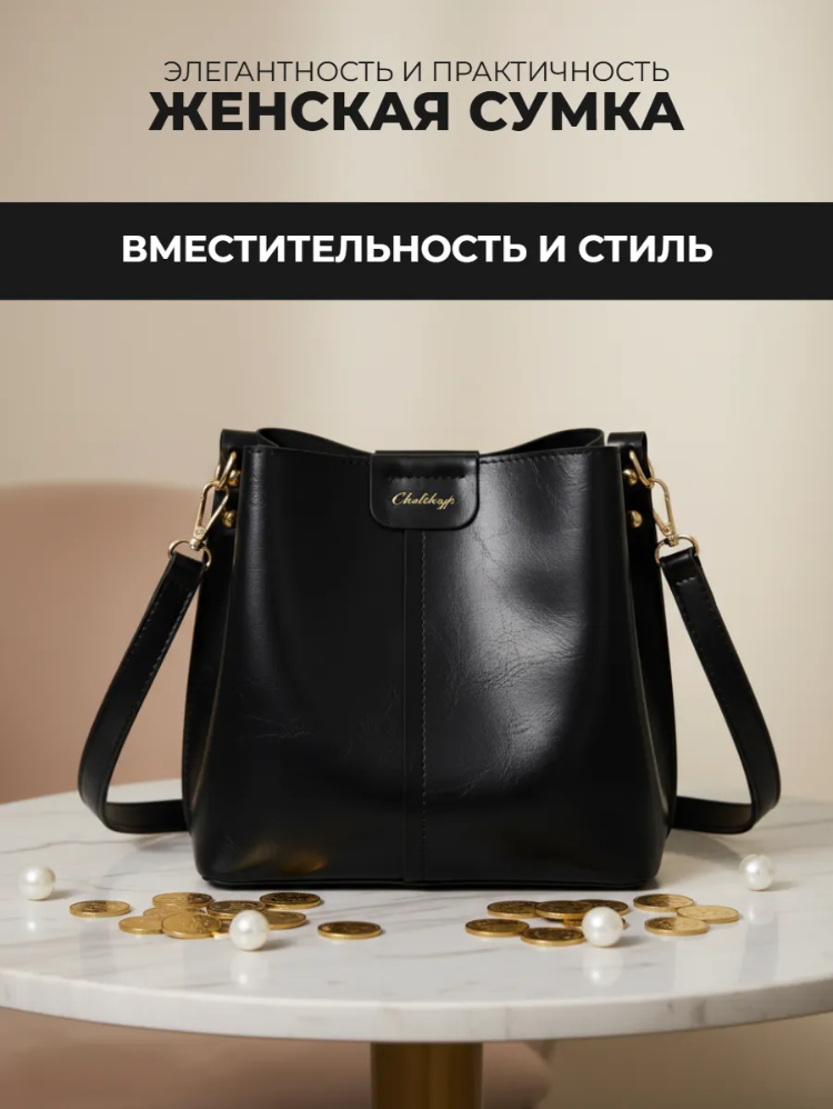 Сумка кросс-боди