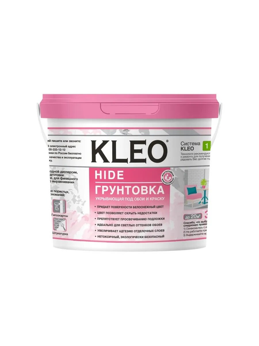 Грунтовка укрывающая под обои HIDE 20 KLEO 3 кг