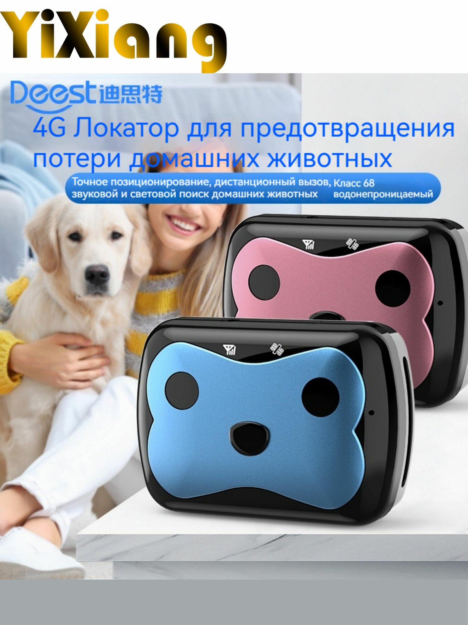 Portable GPS/Wi Fi pet locator, cat and dog universal collar, pink