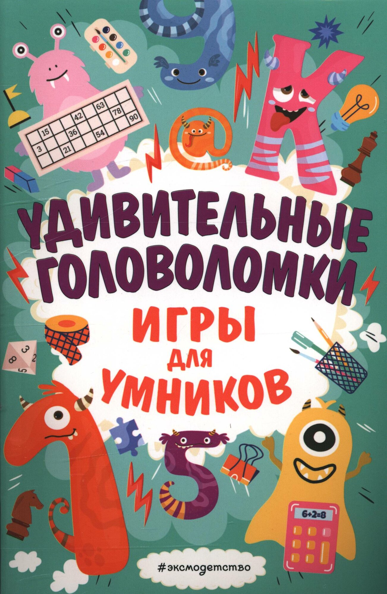 Ремизова Ирина Сергеевна: Удивительные головоломки
