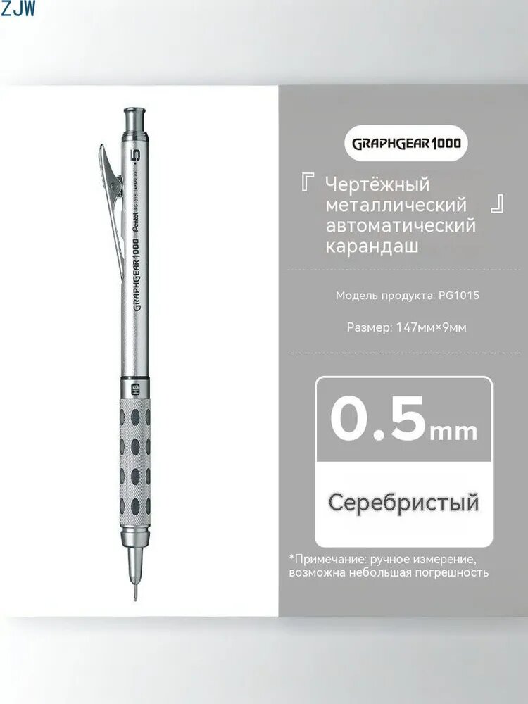 Pentel Карандаш, твердость: F, толщина: 0.5 мм, 1 шт.