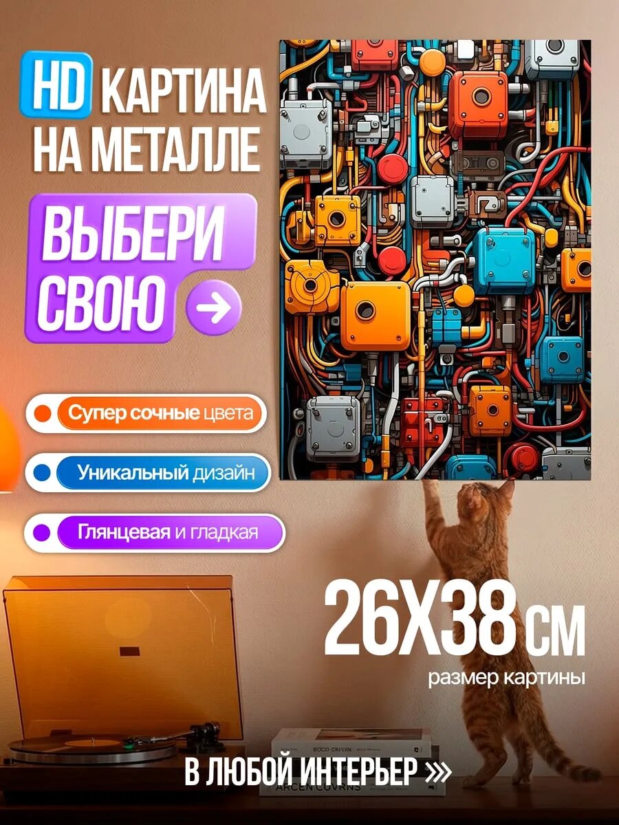 Картина на HD металле Киберпанк механизм провода