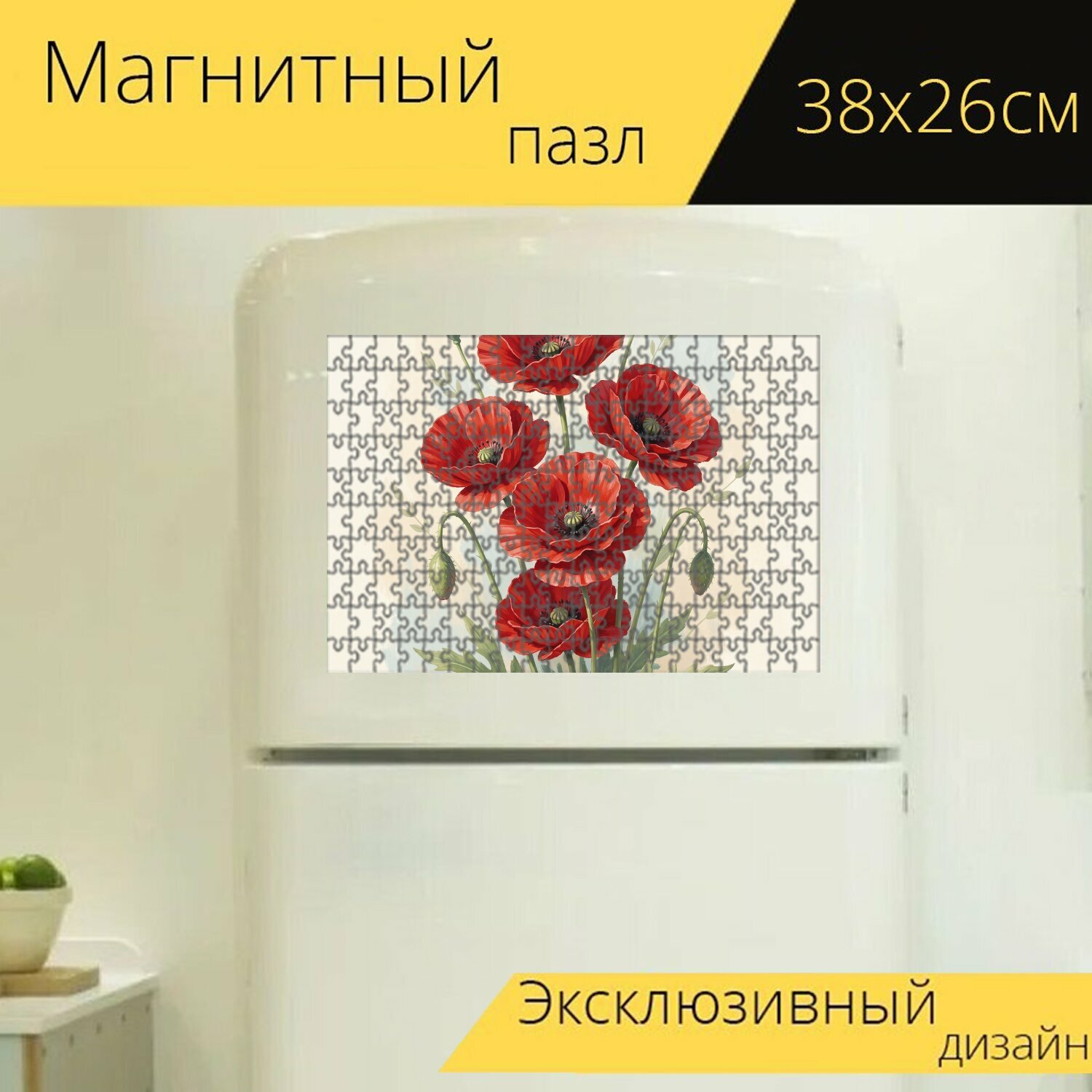 Магнитный пазл "Красные маки акварельная ботаника. Изящная цветочная композиция с алыми полевыми бутонами и коробочками, в нежной живописной манере. Светлый." для интерьера, 38х26 см.