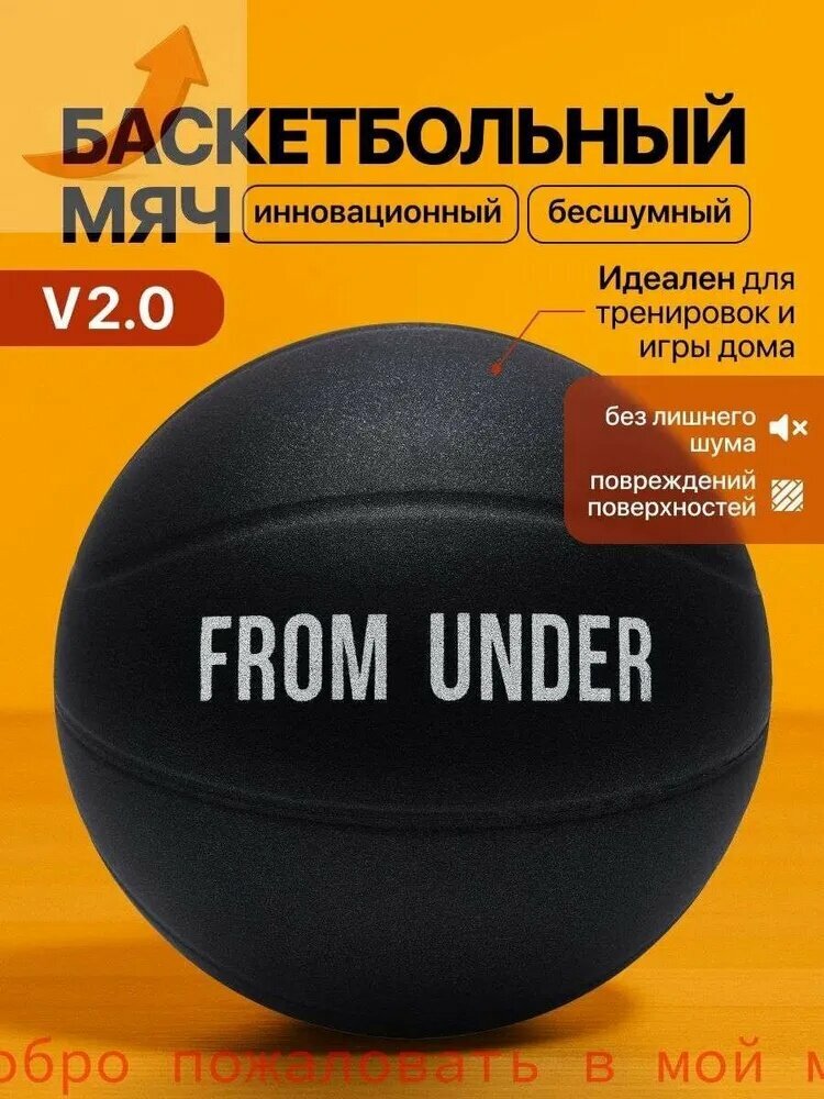 Мяч баскетбольный, 7 размер, черный