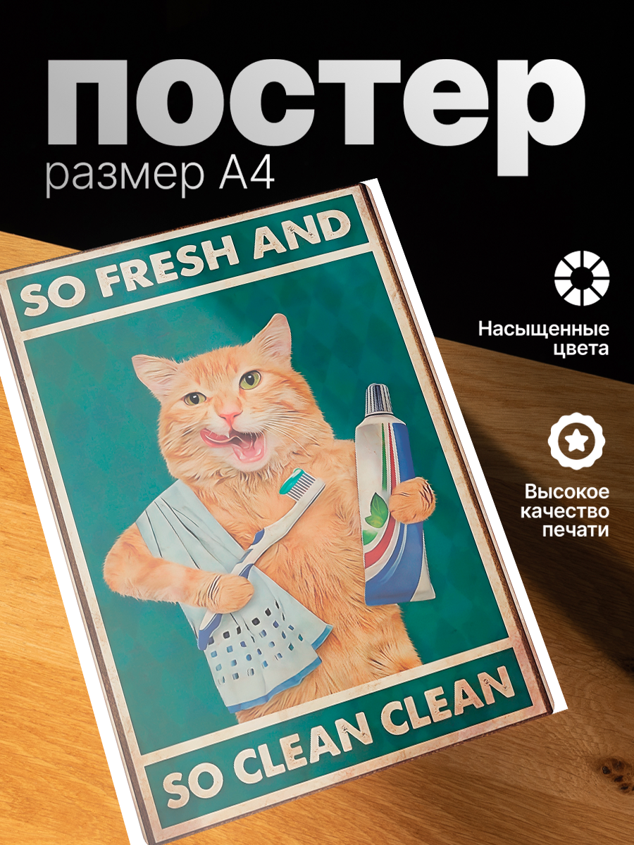 Постер ZEKEKS "Ванная", без рамы, 29 x 21 см, цифровая печать