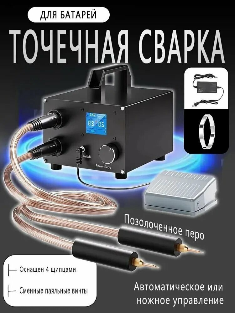 Точечная сварка для аккумуляторов 18650 LCD цифровой дисплей точечная сварка для аккумуляторов, Полуавтоматическое полноавтоматическое переключение