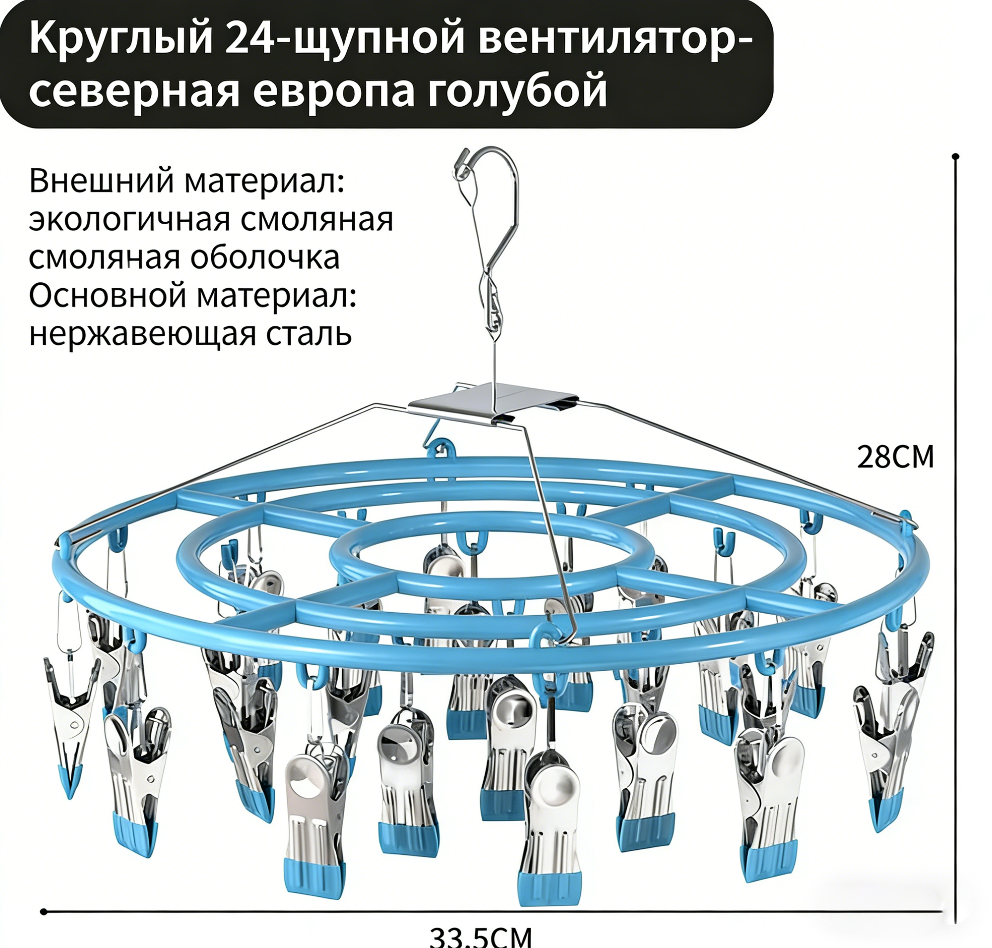Клипсы для сушки одежды из нержавеющей стали, многофункциональная ветрозащитная сушилка с 24 зажимами