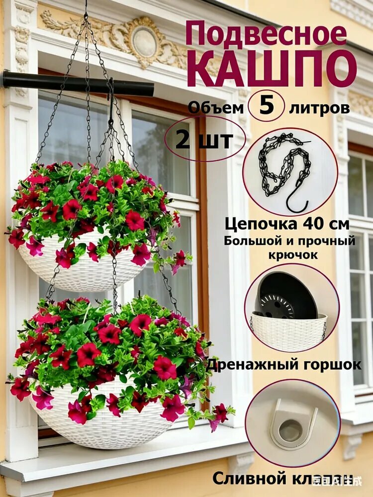 Горшок для цветов 5 л, 56 см, 2 шт, цвет белый