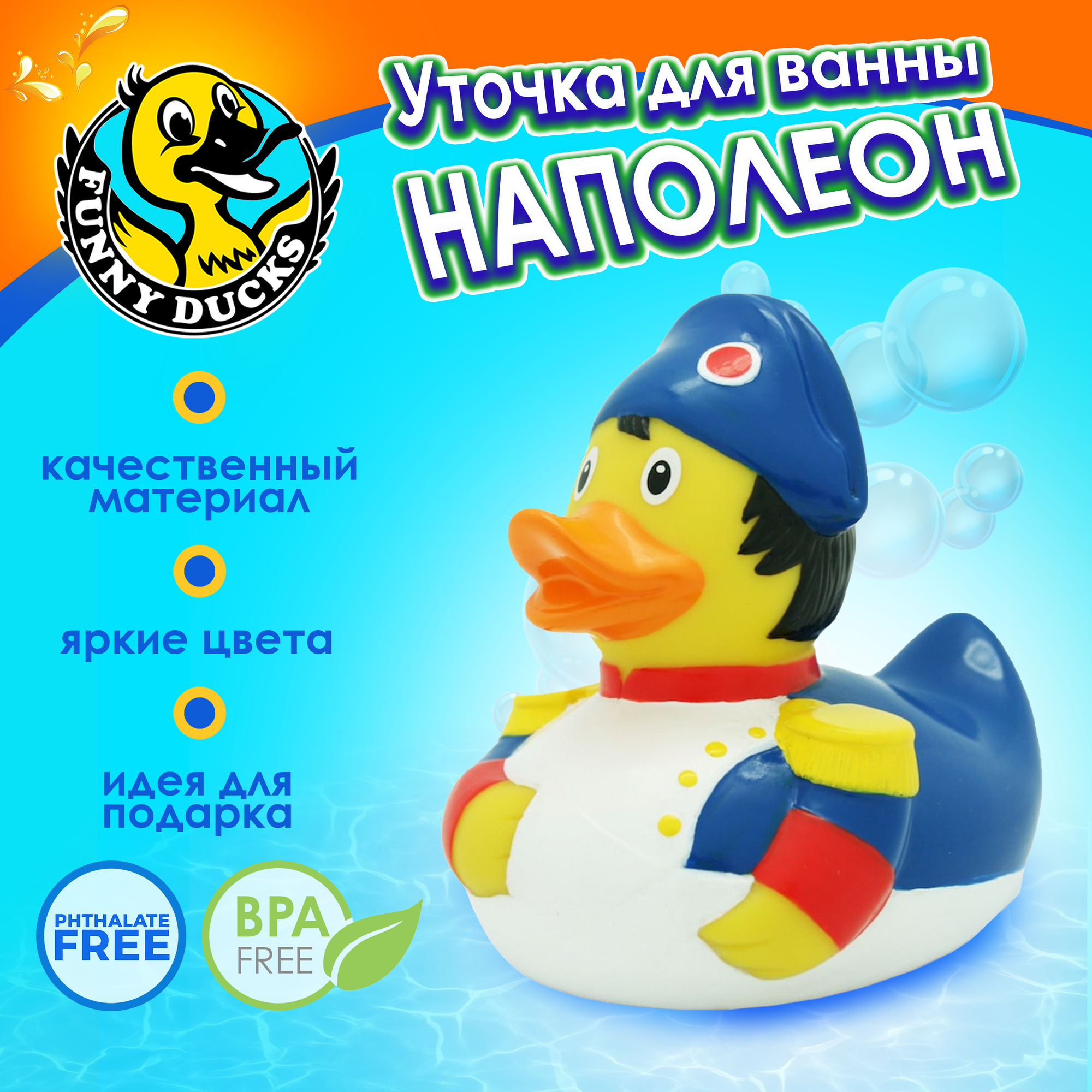 Игрушка для купания в ванной Funny Ducks Наполеон уточка, сувенир