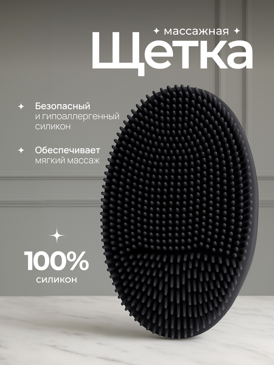 Мочалка щетка DRAKON IRG для тела и душа силиконовая мягкая мочалка, черная губка, двусторонняя мочалка, 12x7 см