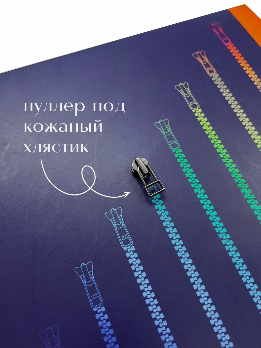 Бегунок YKK для металлической молнии тип 3, цвет - темный никель, 2 штуки