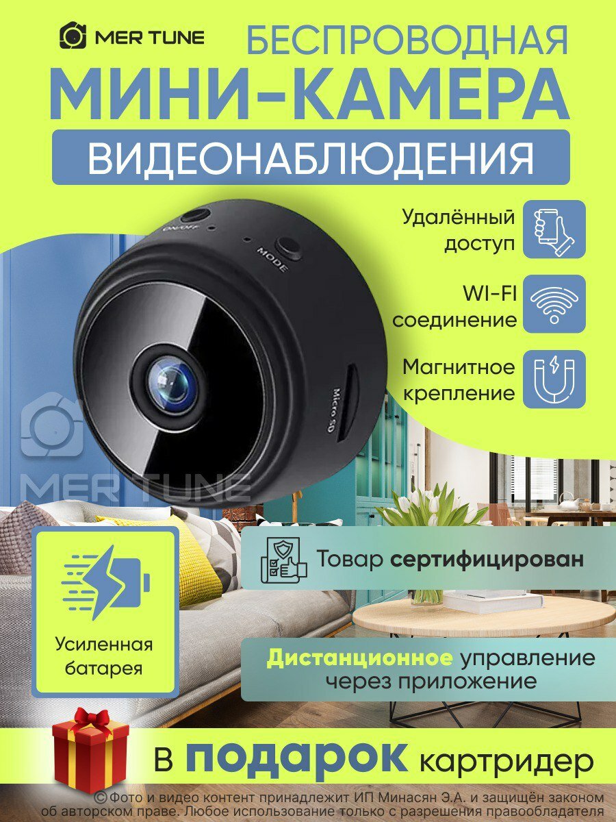 Мини камера видеонаблюдения wi-fi