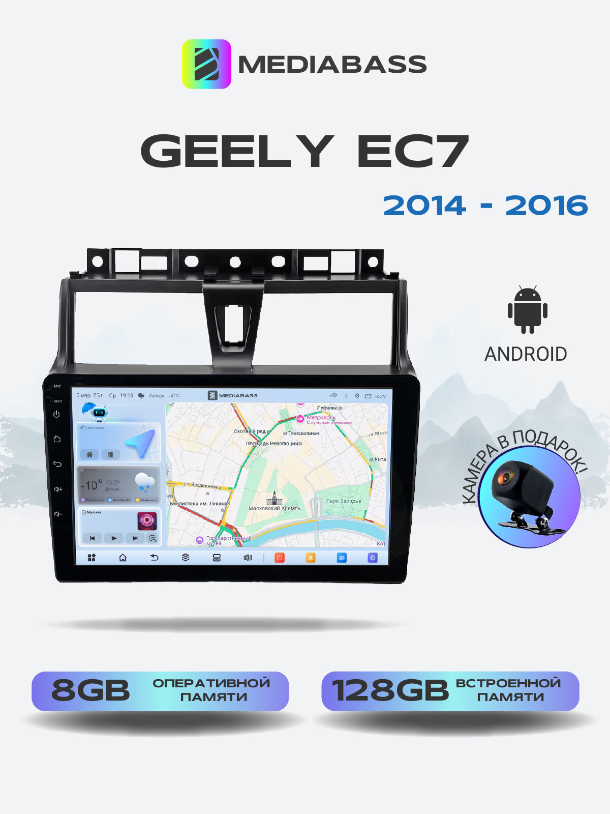 Магнитола для Geely Ec7 2014-2016 Левый руль. Андроид магнитола, 8/128ГБ. Джили Эмгранд ЕС7