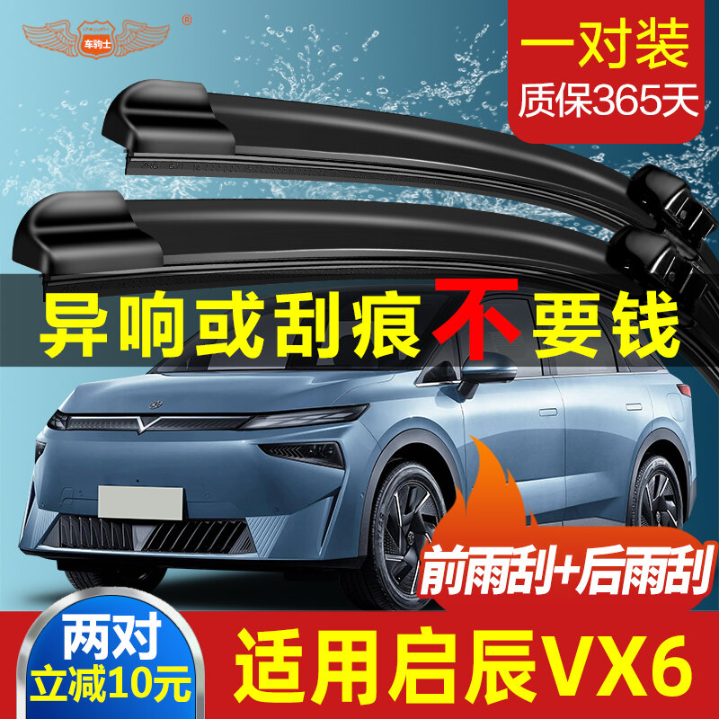 Dongfeng Tengyi VX6 2000-2024 Передние стеклоочистители парные, безкостные, оригинальные, совместимы с автомобилем