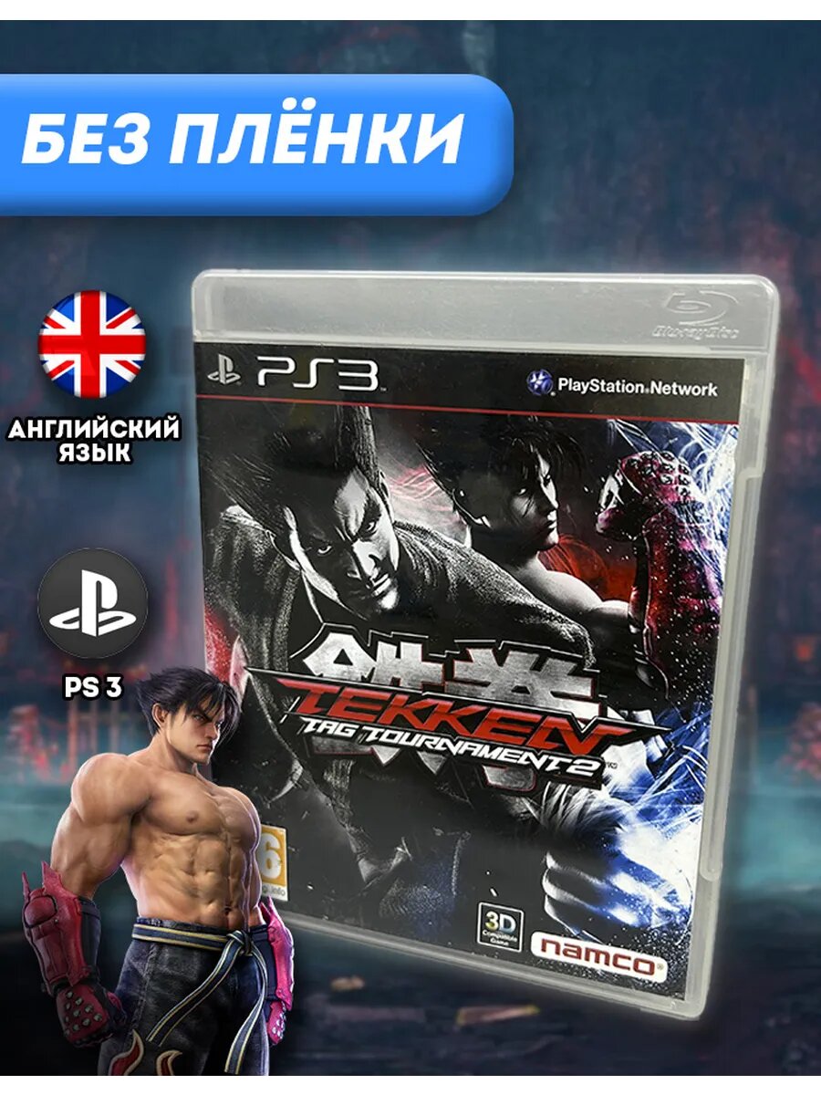 Tekken Tag Tournament 2 для PlayStation 3 (PS3)